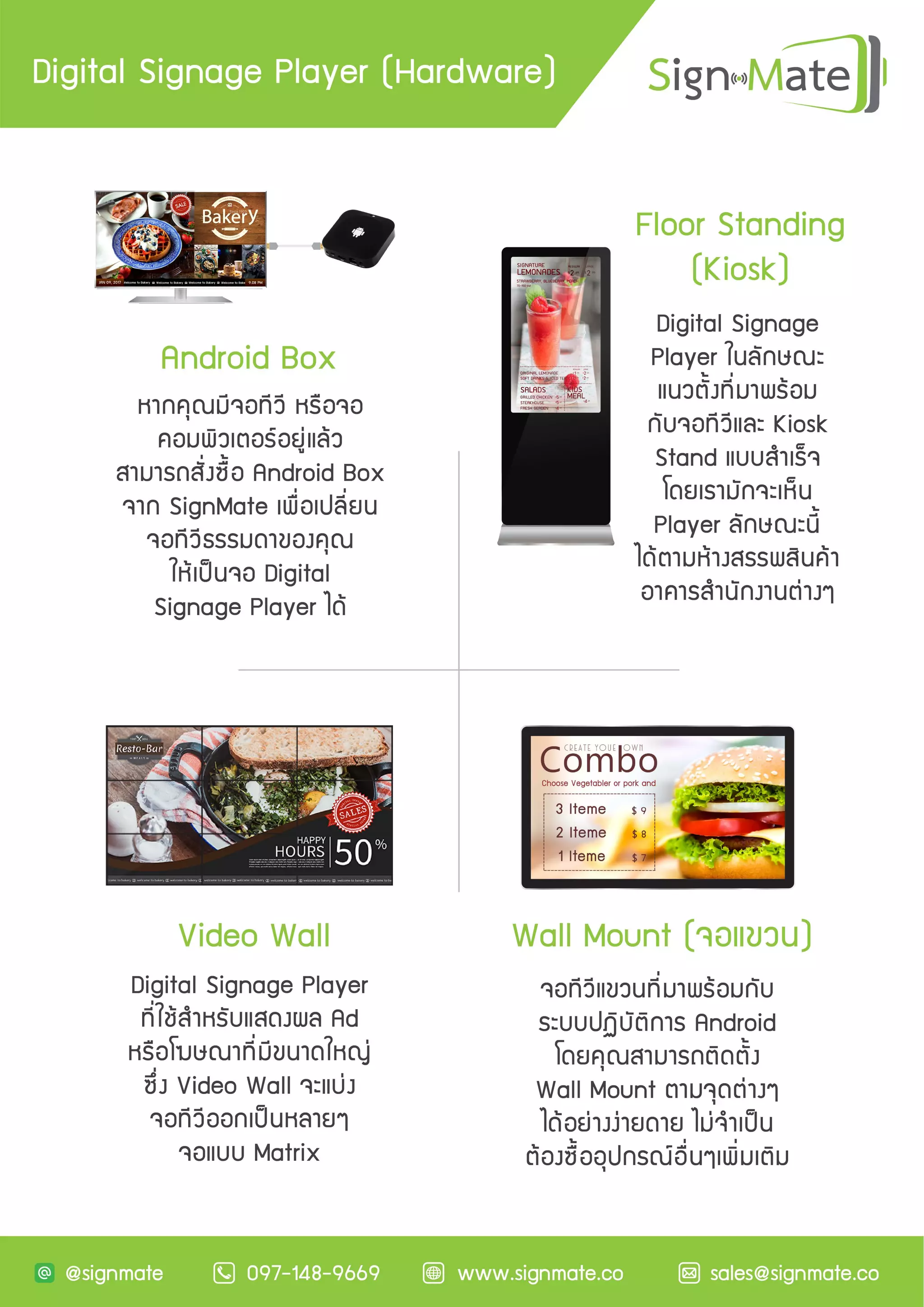 SignMate brochure & Catalogue | PDF