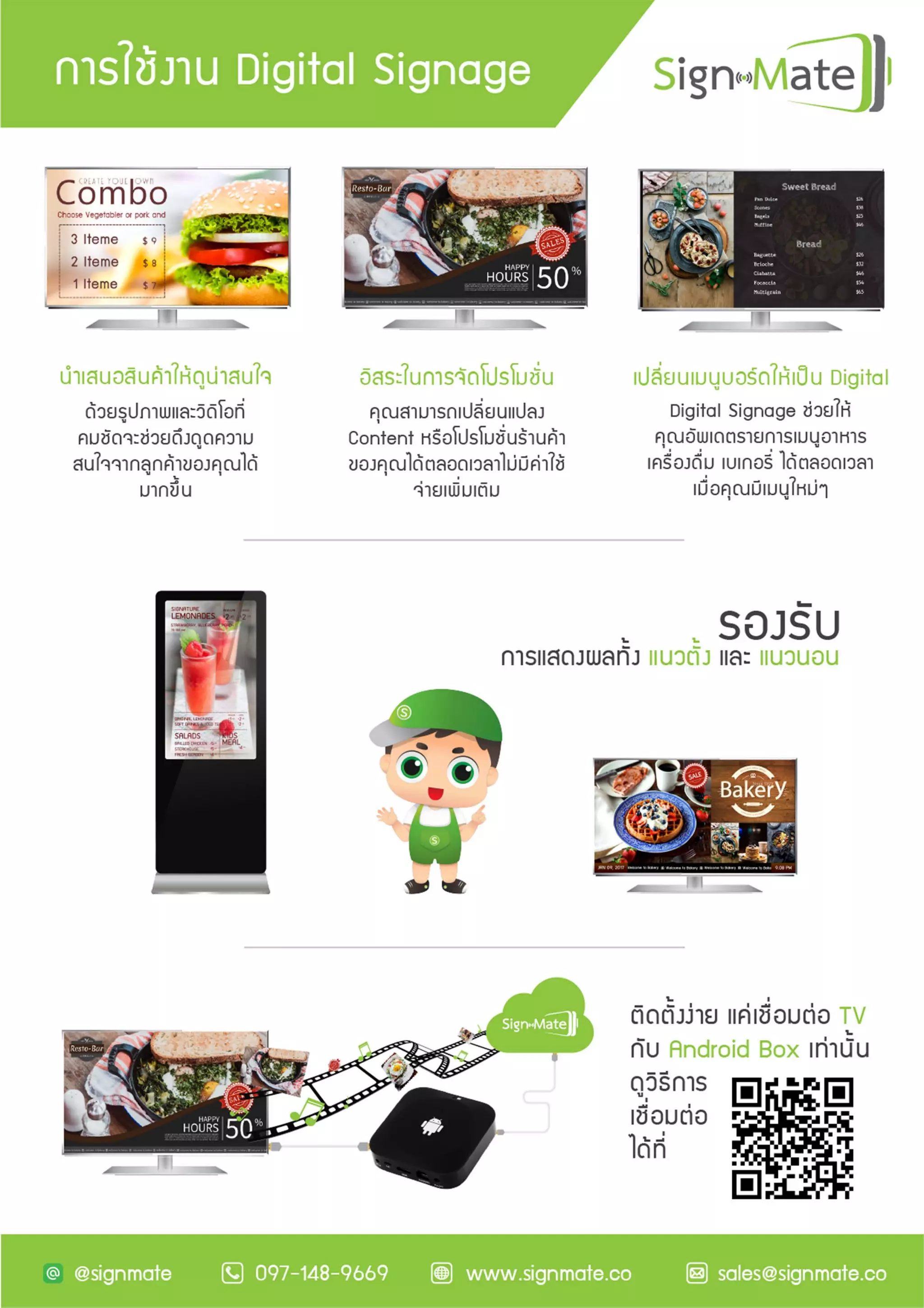 SignMate brochure & Catalogue | PDF