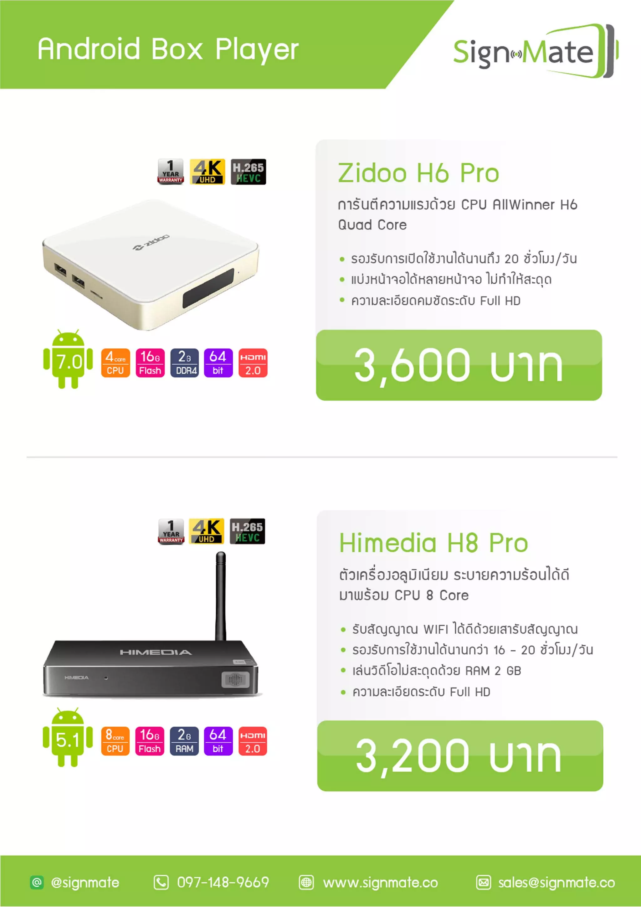 SignMate brochure & Catalogue | PDF