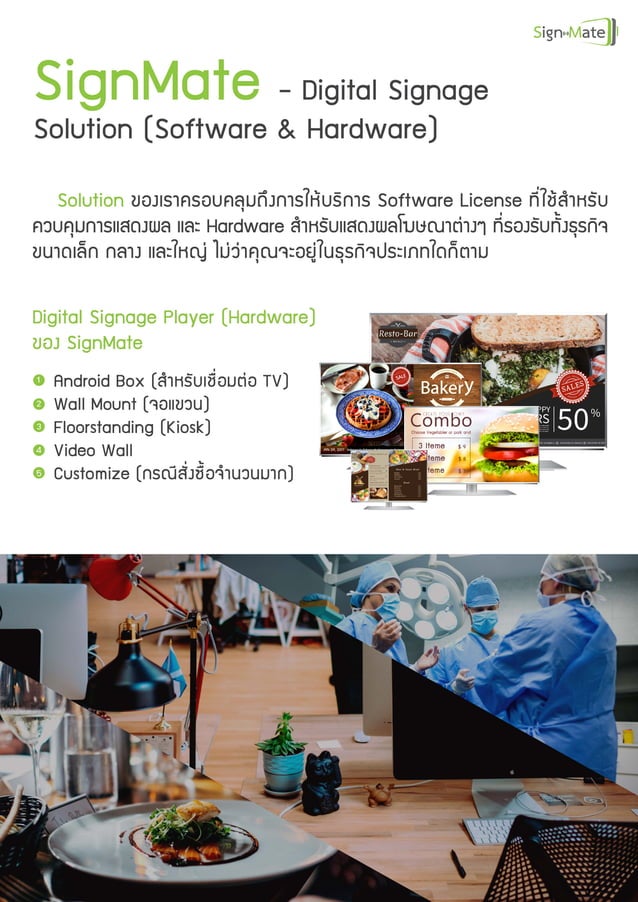 SignMate brochure & Catalogue | PDF