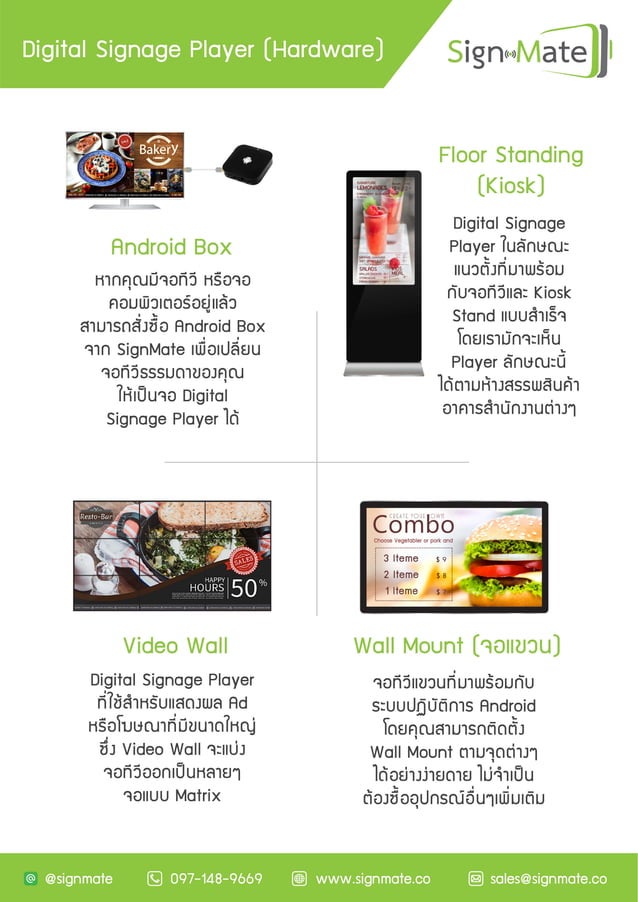 SignMate brochure & Catalogue | PDF