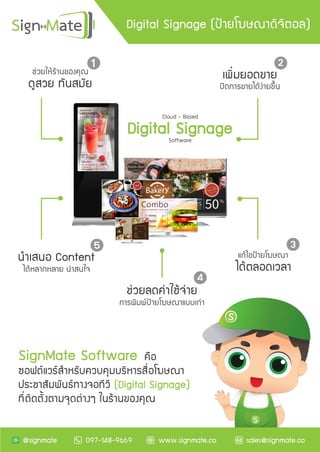 SignMate brochure & Catalogue | PDF
