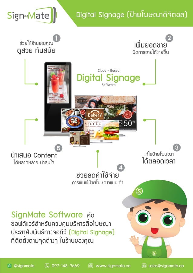 SignMate brochure & Catalogue | PDF