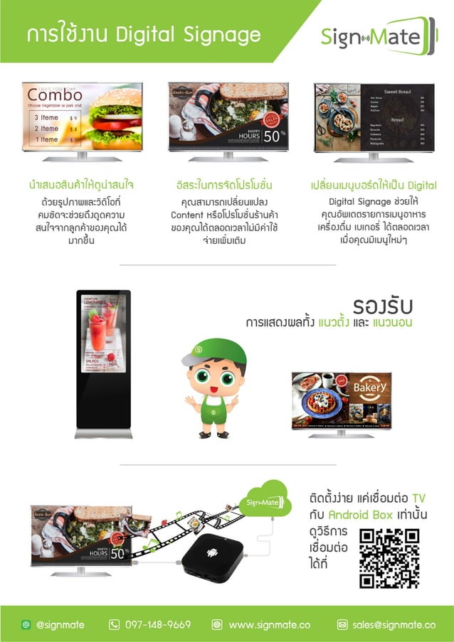 SignMate brochure & Catalogue | PDF