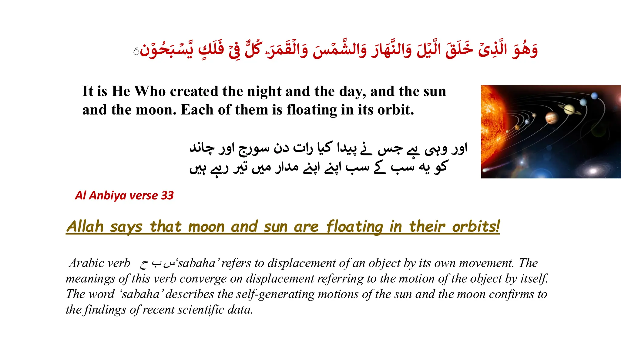 Signs of Allah detailed scientific evidences.pdf