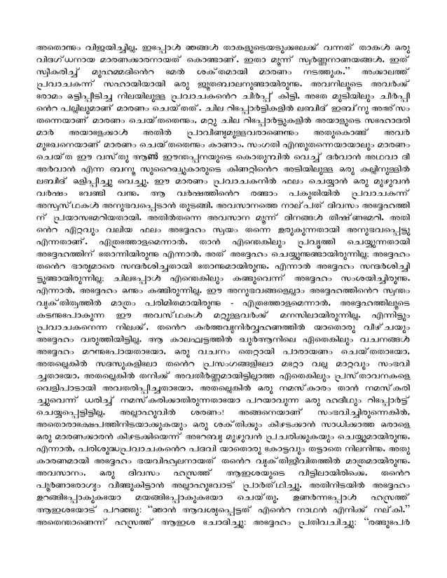 Sihr by moudoodi | PDF