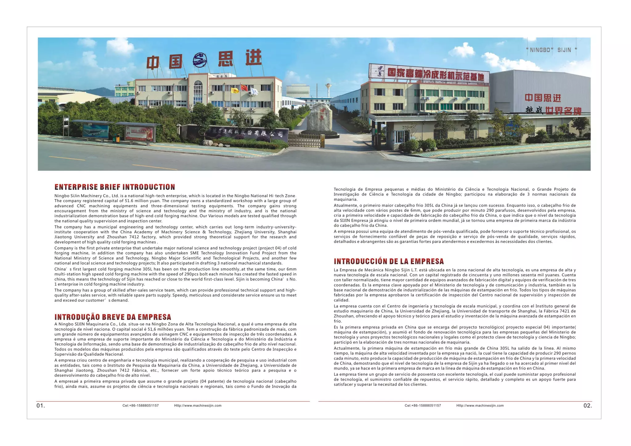 Sijin cold forging machine catalogue | PDF