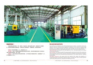 Sijin die casting machine catalogue | PDF