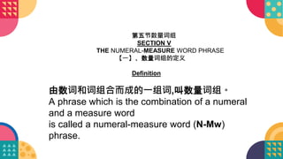 presentation on Translation in Chinese language | PPT