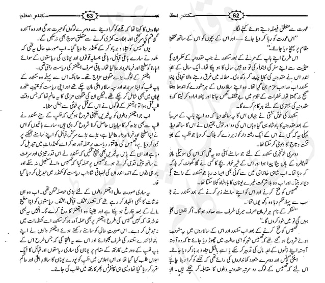 Sikandar E Azam By Aslam Rahi Urdu Book urduebooks.com