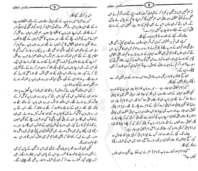 Sikandar E Azam By Aslam Rahi Urdu Book urduebooks.com