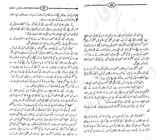 Sikandar E Azam By Aslam Rahi Urdu Book urduebooks.com