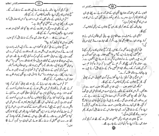 Sikandar E Azam By Aslam Rahi Urdu Book urduebooks.com