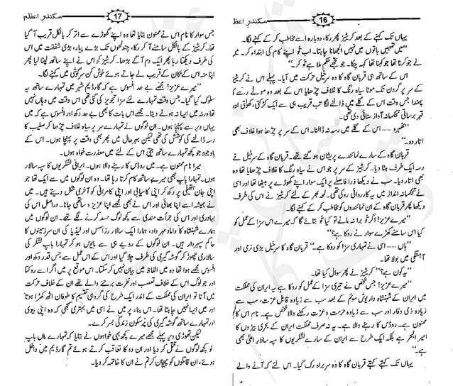 Sikandar E Azam By Aslam Rahi Urdu Book urduebooks.com