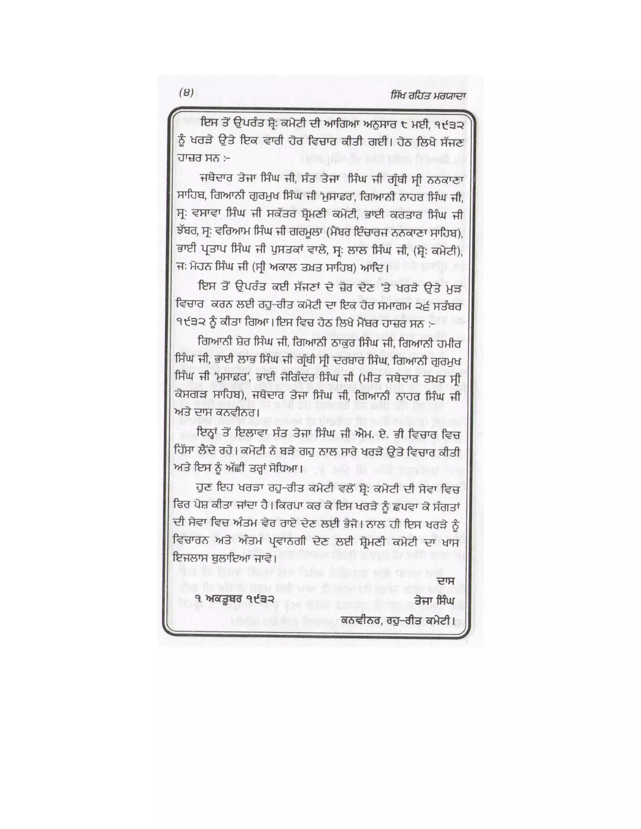 Sikh Rehat Maryada.pdf