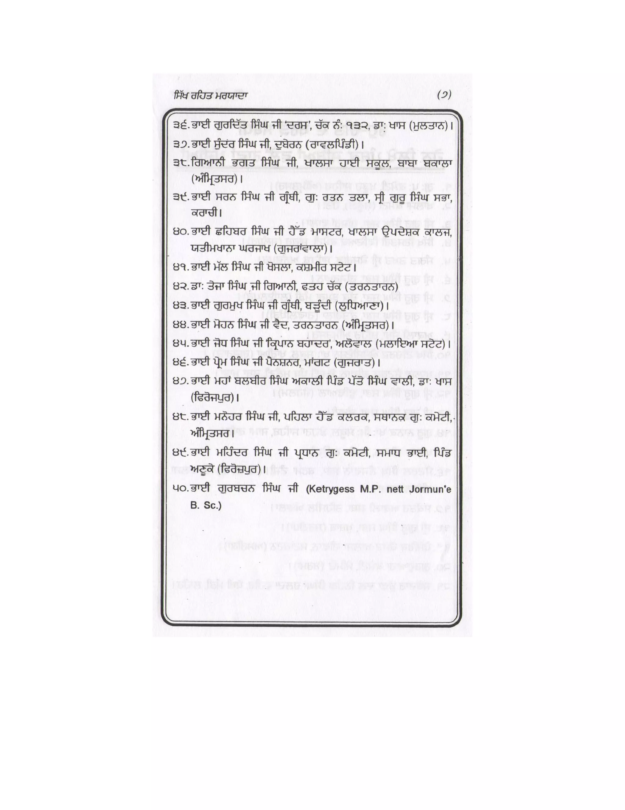 Sikh Rehat Maryada.pdf