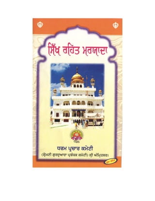 Sikh Rehat Maryada.pdf