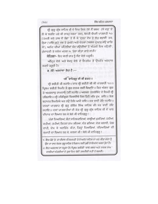 Sikh Rehat Maryada.pdf