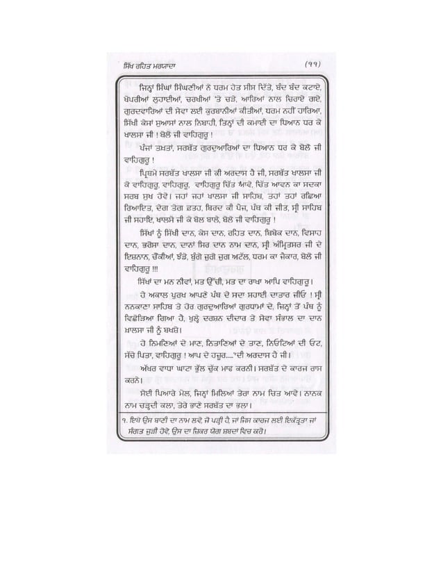Sikh Rehat Maryada.pdf