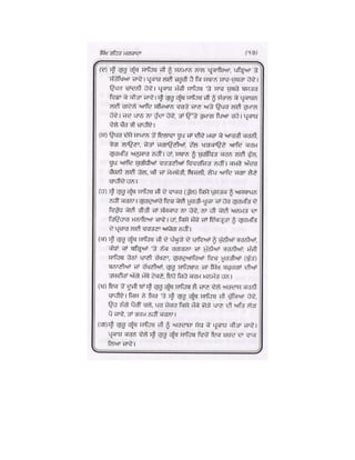 Sikh Rehat Maryada.pdf