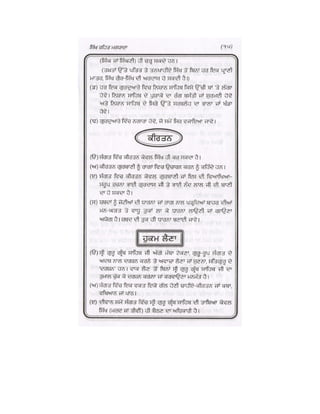 Sikh Rehat Maryada.pdf