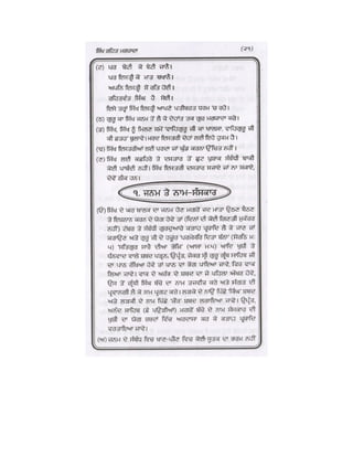 Sikh Rehat Maryada.pdf