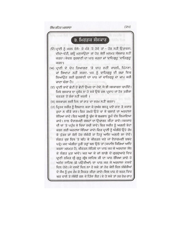 Sikh Rehat Maryada.pdf