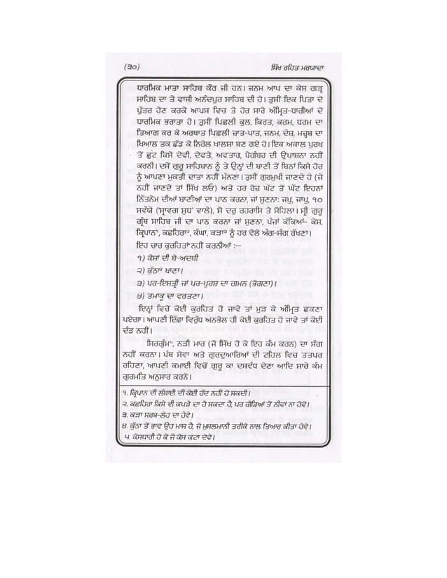 Sikh Rehat Maryada.pdf