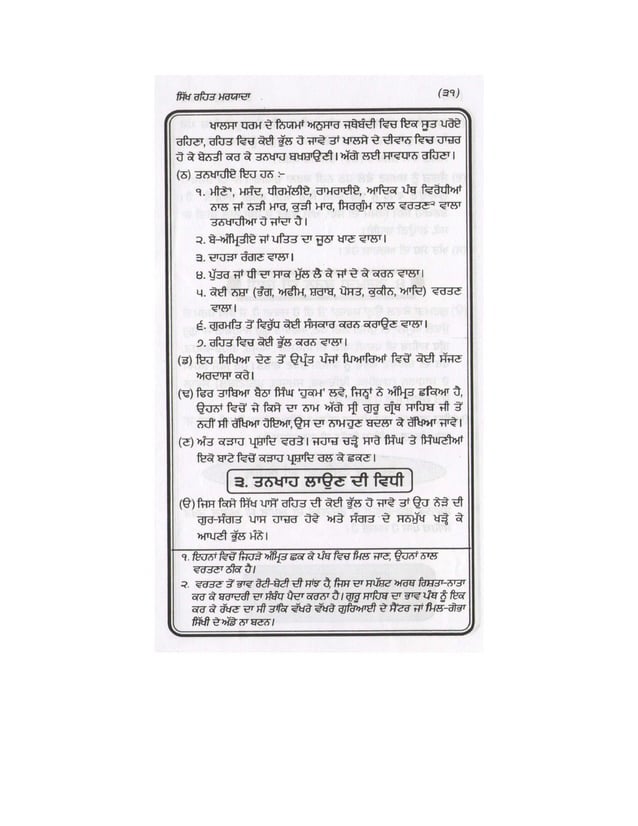 Sikh Rehat Maryada.pdf