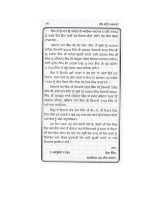 Sikh Rehat Maryada.pdf