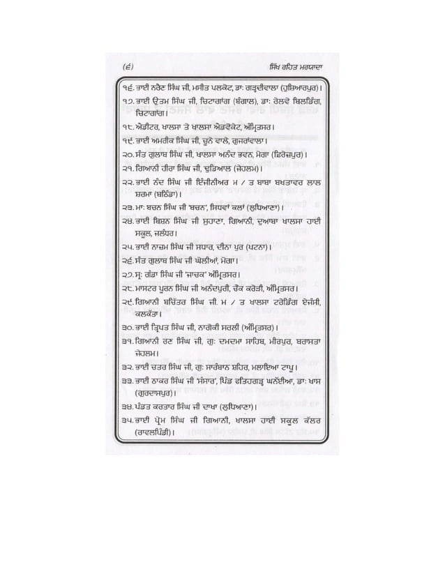 Sikh Rehat Maryada.pdf