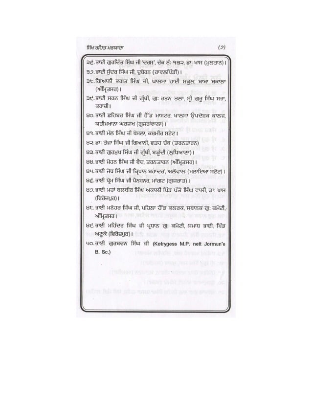 Sikh Rehat Maryada.pdf