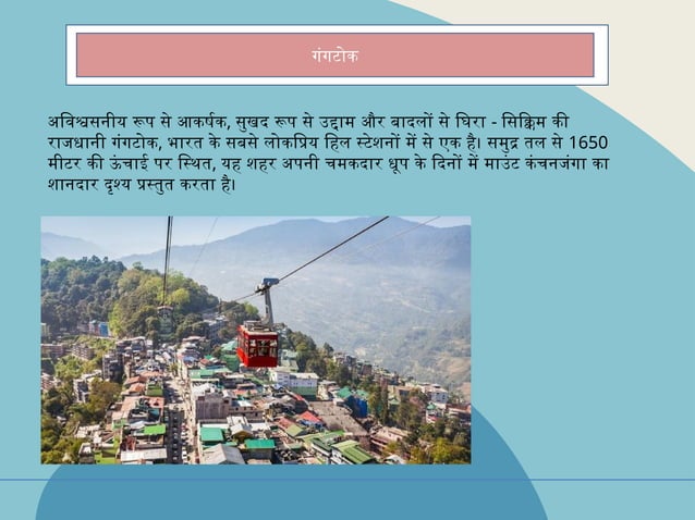 SIKKIM AND MAHARASHTRA geographic difference.pptx