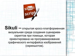 Sikuli script | PPT