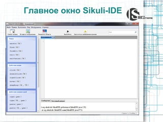 Sikuli script | PPT | Free Download