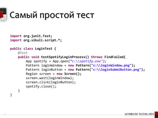 Sikuli Test Automation - How to do it? | PDF