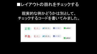 Sikuli x 知っていますか？ | PPTX