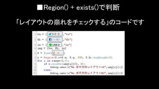 Sikuli x 知っていますか？ | PPTX | Computing | Technology & Computing