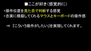 Sikuli x 知っていますか？ | PPTX