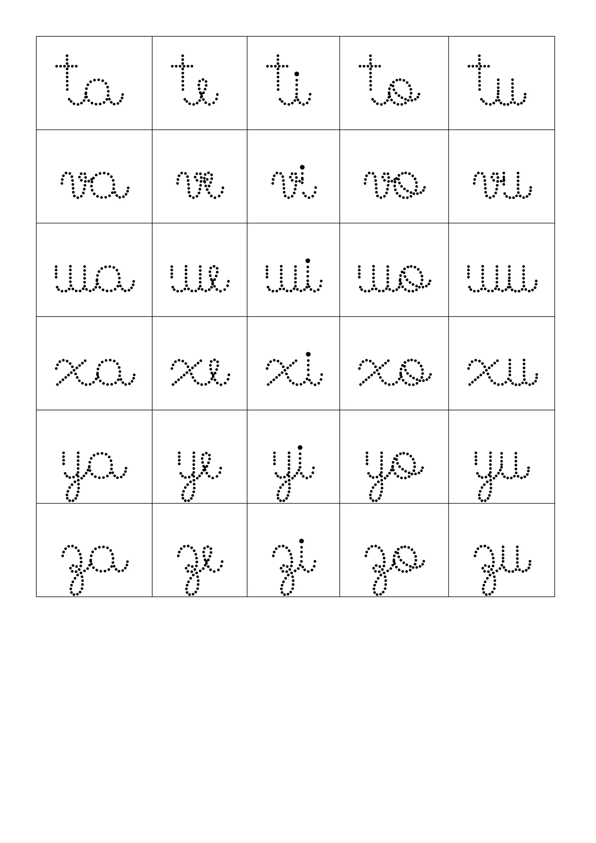 Silabas pontilhadas | PDF