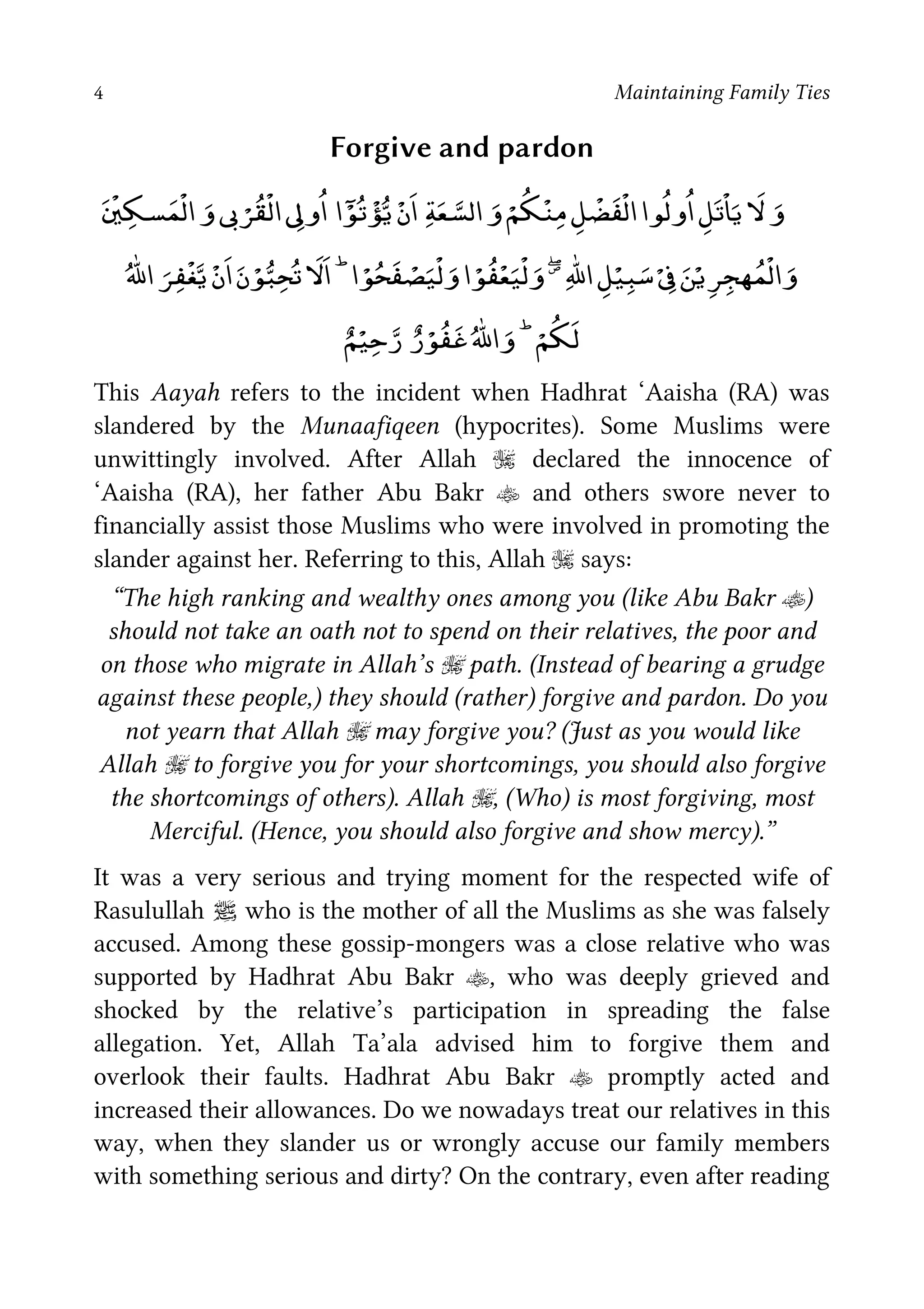 Maintaining Family Ties :Sila rehmi | PDF