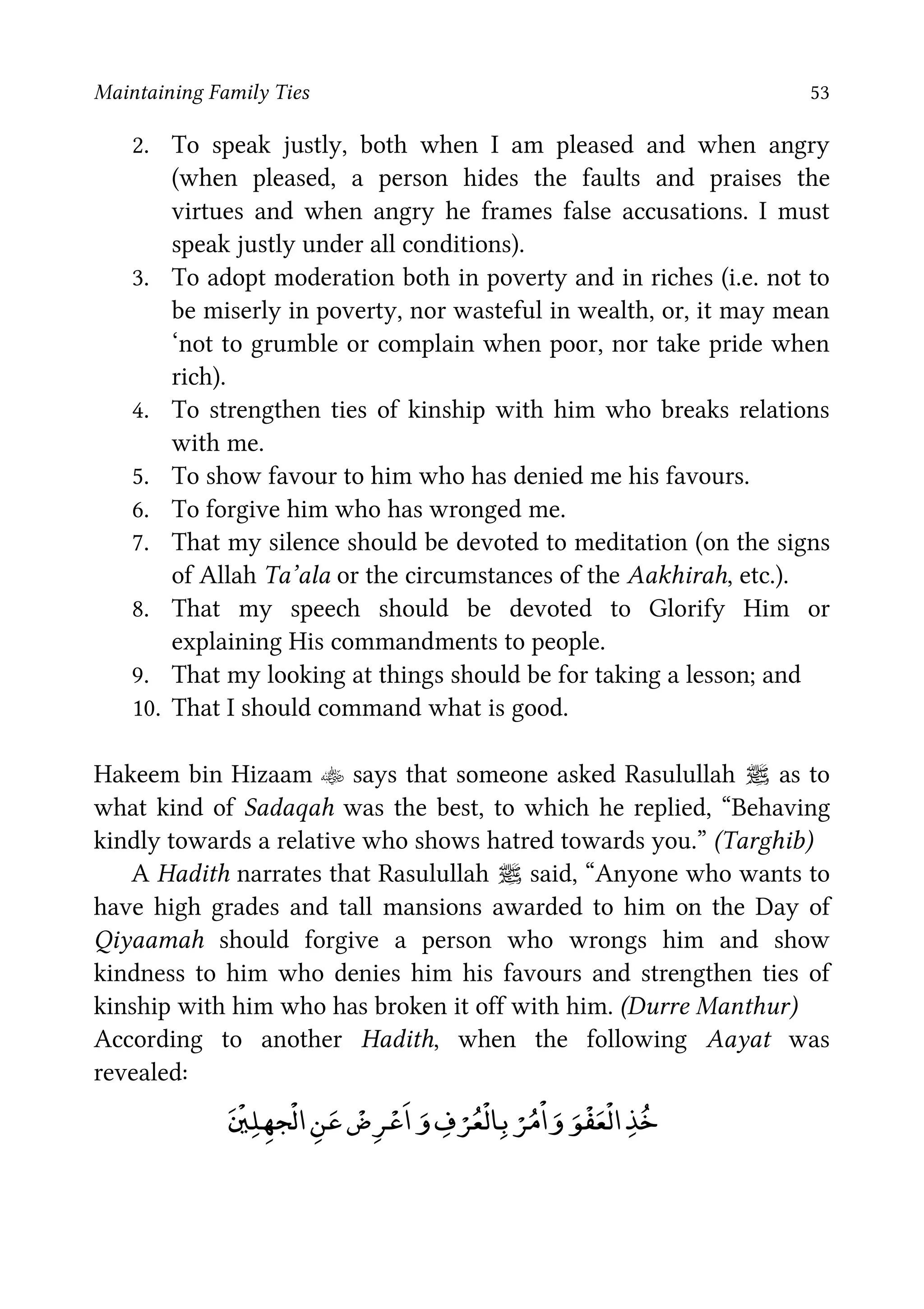 Maintaining Family Ties :Sila rehmi | PDF