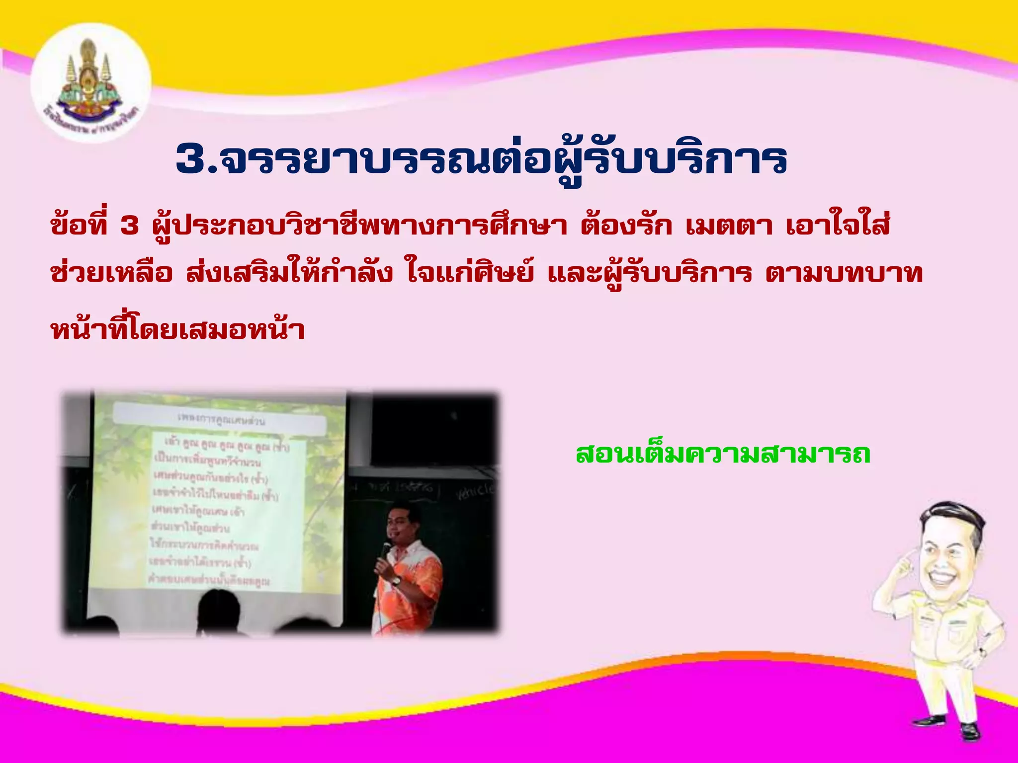 Sildshare2 | PPT