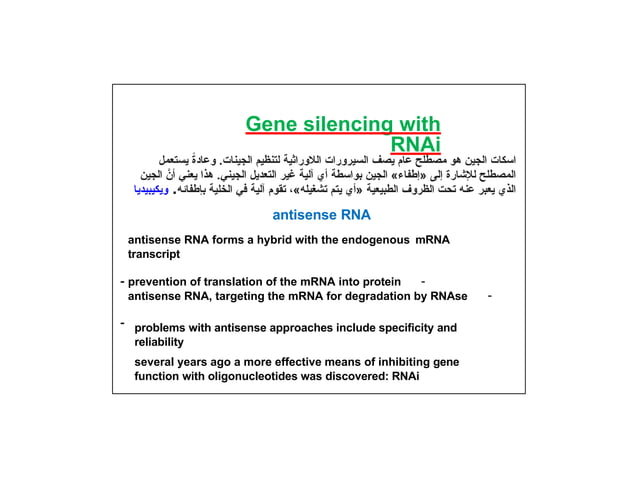 silencing DNA silencing DNA ppt. (3).pptx