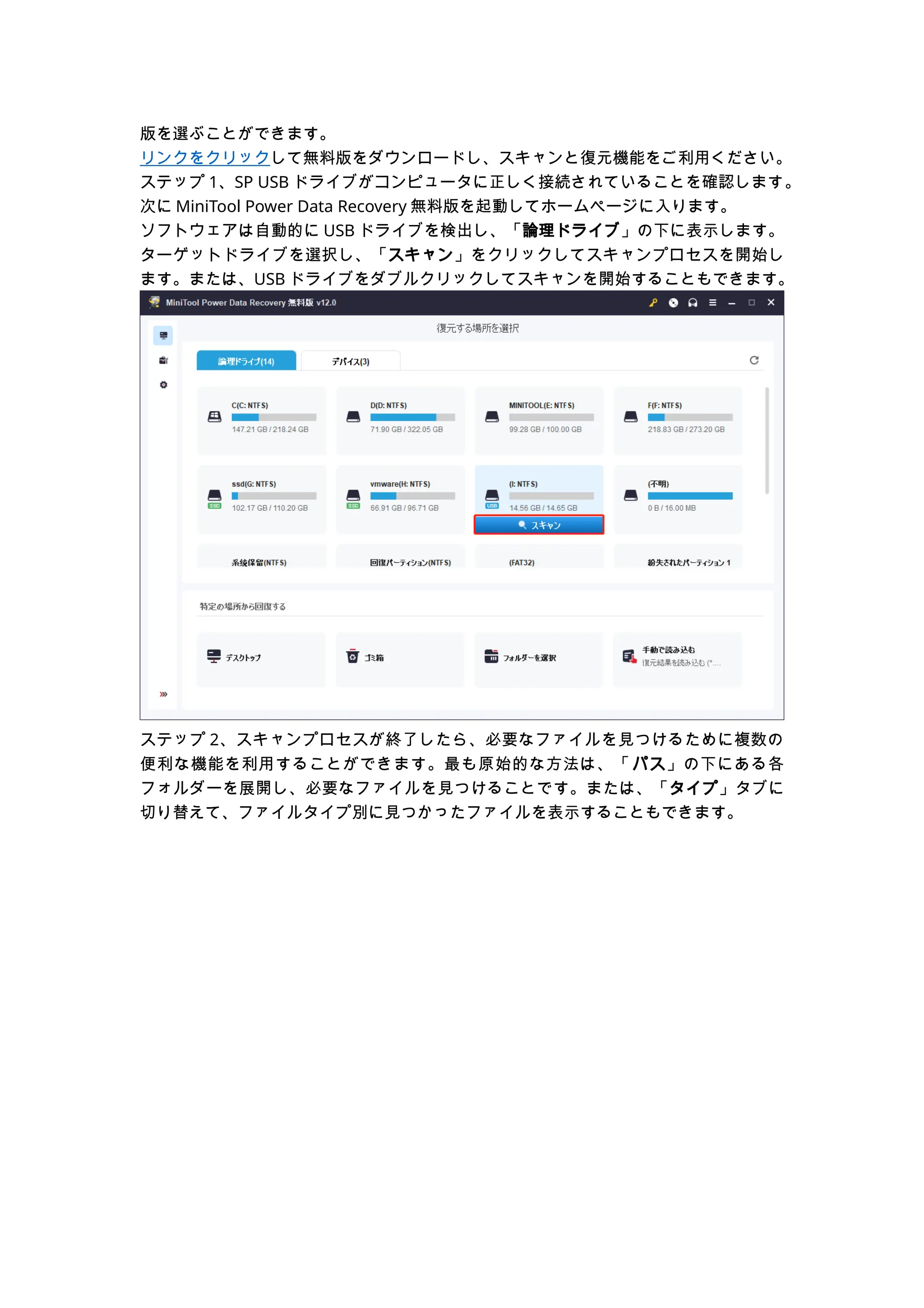 シリコンパワー（Silicon Power）USBフラッシュドライブからデータを復元する方法 | DOCX | Computer Peripherals | Computing