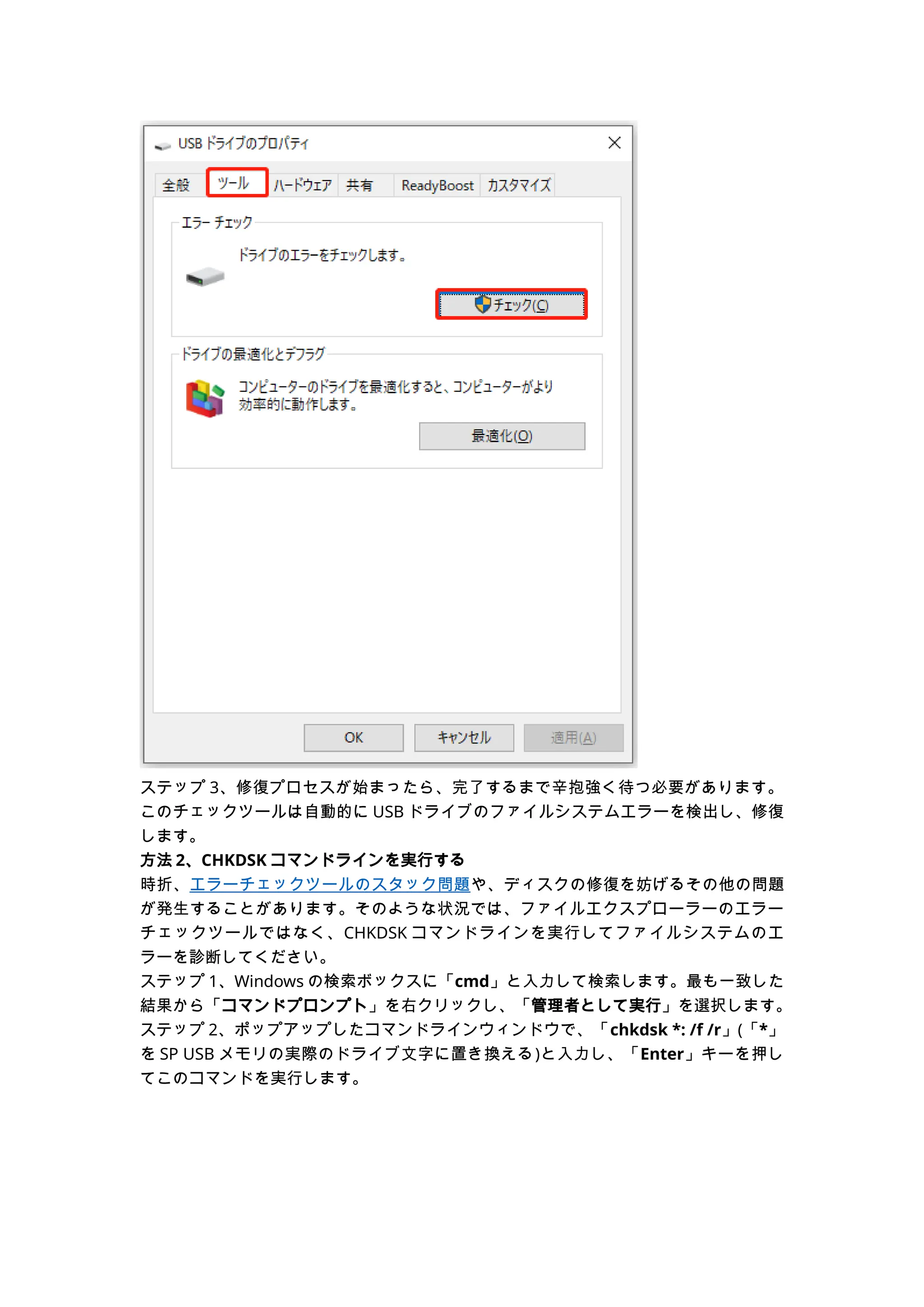 シリコンパワー（Silicon Power）USBフラッシュドライブからデータを復元する方法 | DOCX | Computer Peripherals | Computing