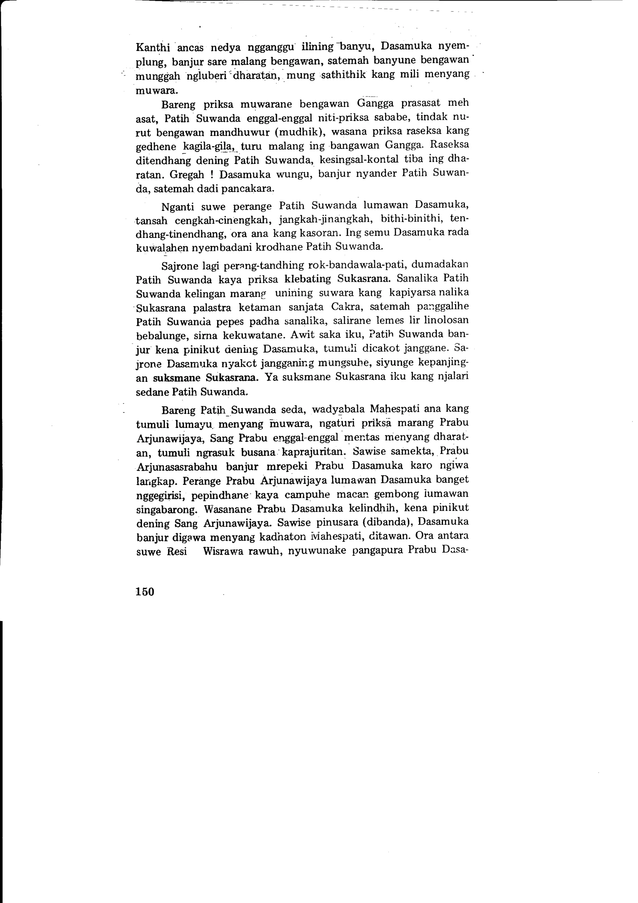 Silsilah wayang purwa mawa carita jilid 1 2 | PDF