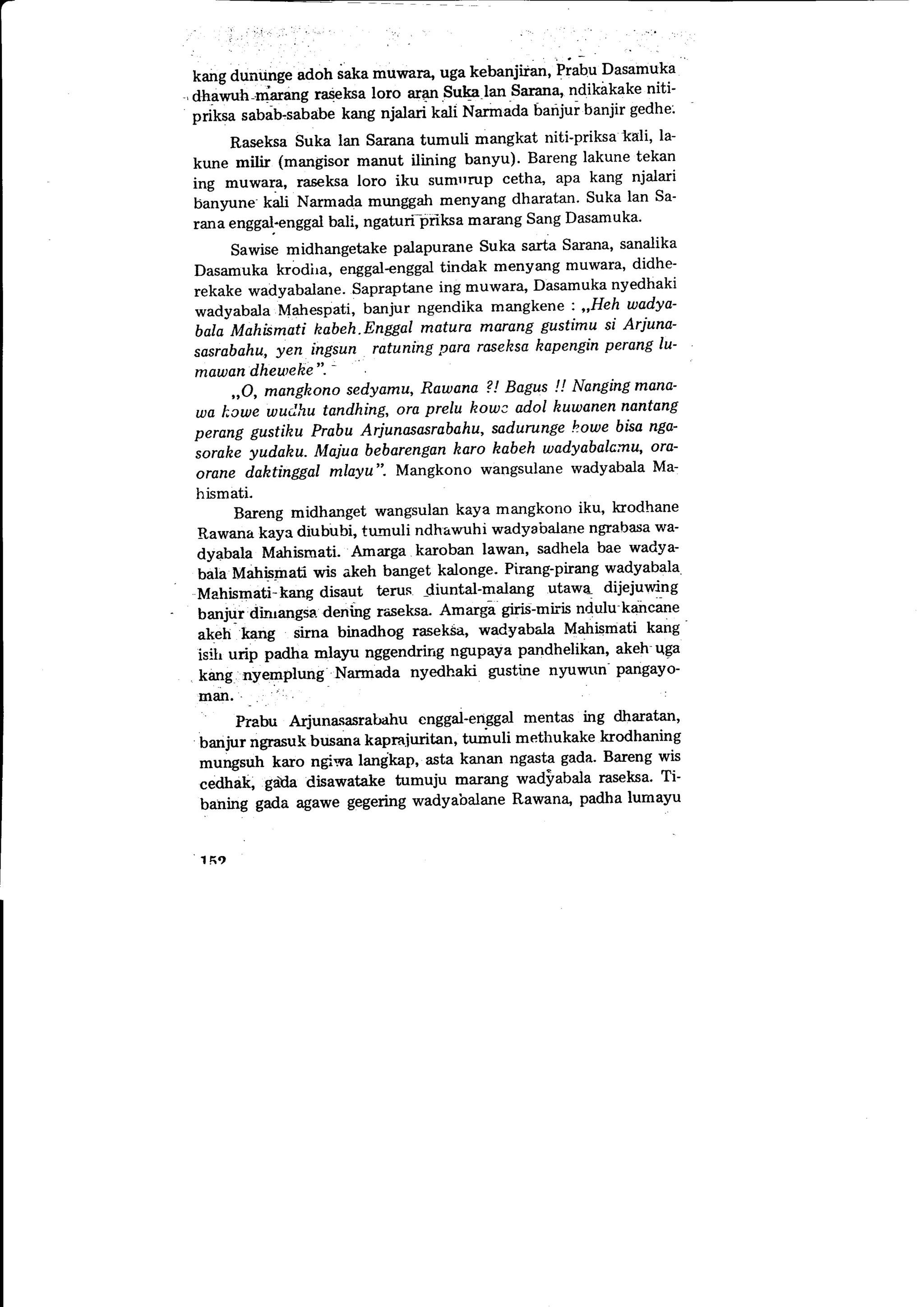 Silsilah wayang purwa mawa carita jilid 1 2 | PDF