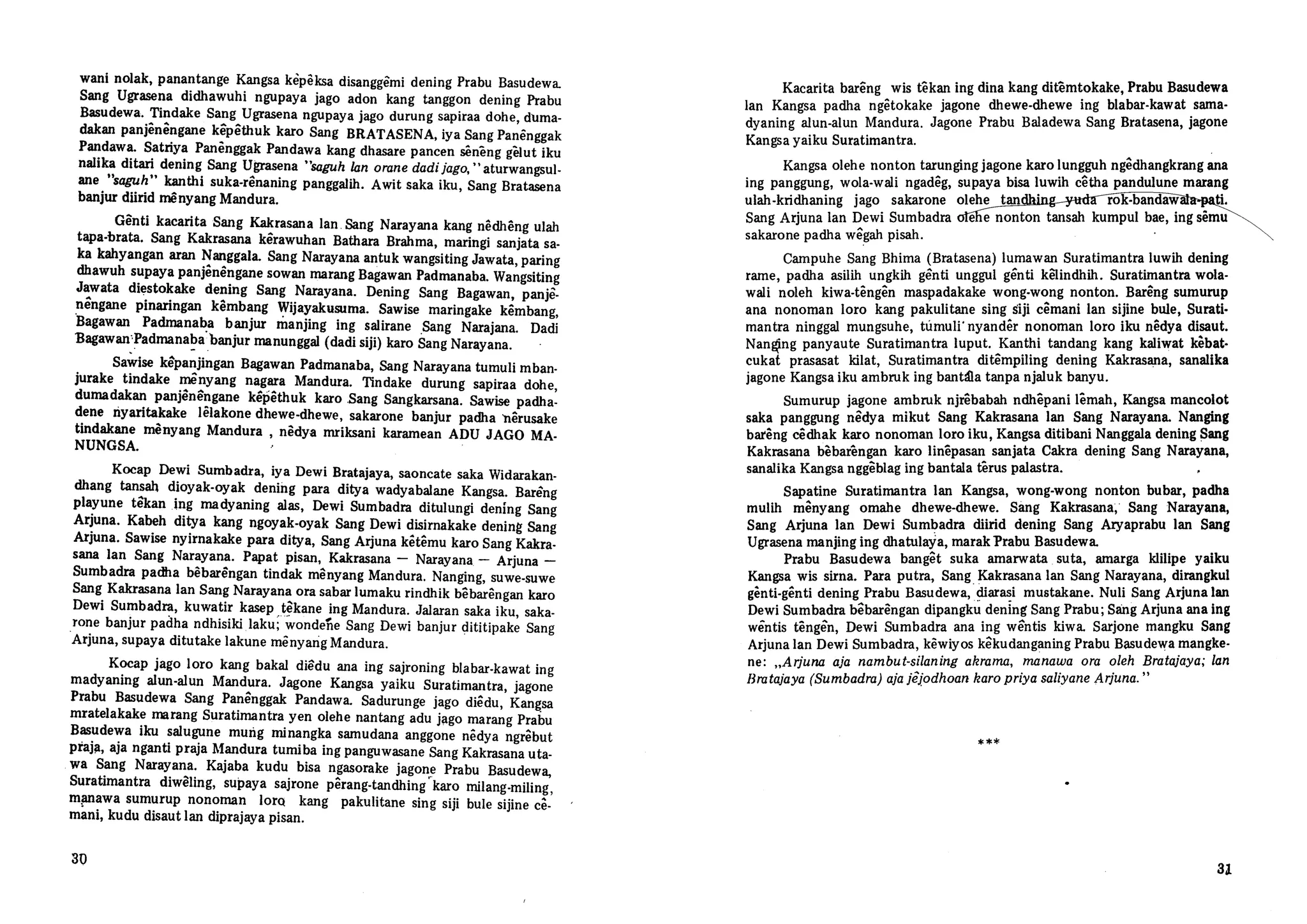 Silsilah wayang purwa mawa carita jilid 5 1 | PDF