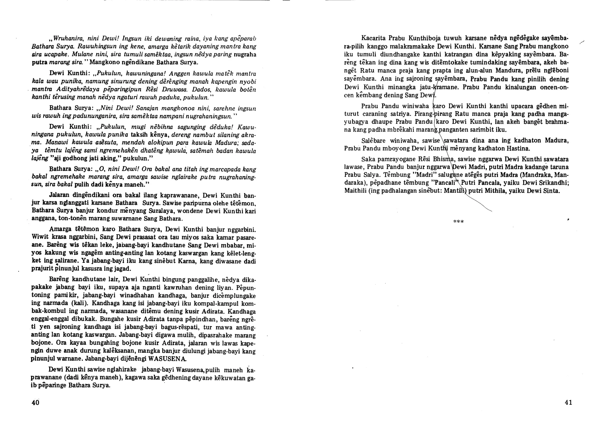 Silsilah wayang purwa mawa carita jilid 5 1 | PDF